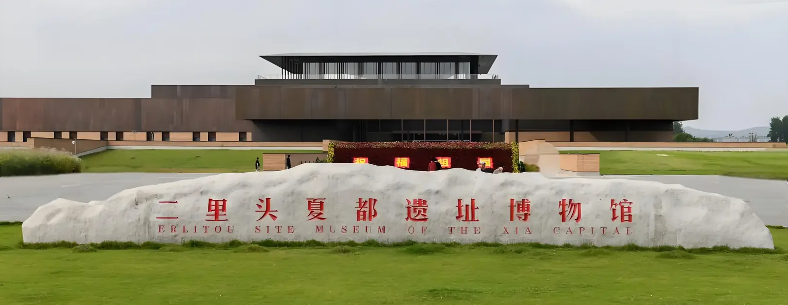 China First Dynasty [The all mighty XIA Dynasty]